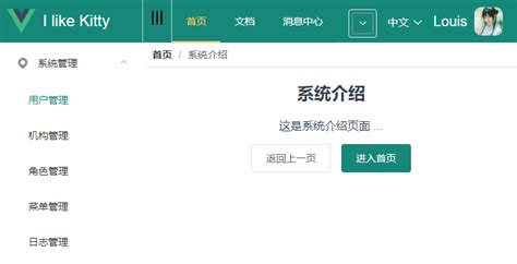 Vue Element Ui 实现权限管理系统 前端篇（八）：管理应用状态 源码巴士
