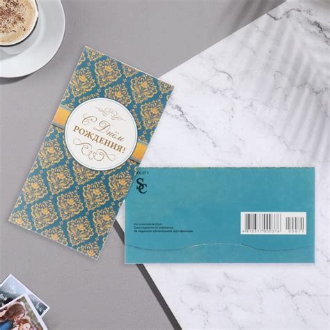 Конверт для денег "С Днём Рождения!" голубой фон, узоры, 9х17 см ...