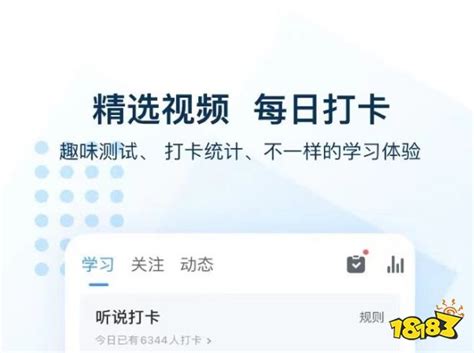 英语口语免费学app十大免费英语口语学习app排行榜18183软件下载