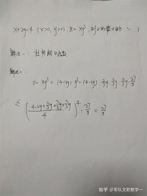 军队文职数学一专业课一道试题的不同解法 知乎
