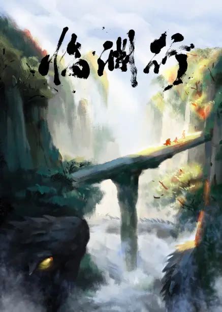 Lin Yuan Xing Anime Planet