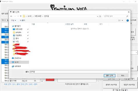 단어장 생성 프로그램 Pc·웹 프로그램 포트폴리오 크몽
