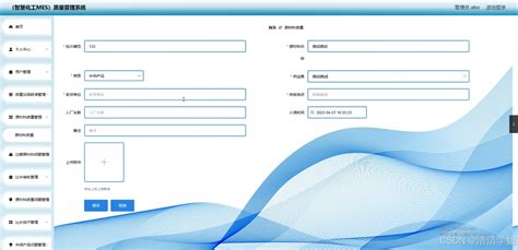 Java计算机毕业设计（智慧化工mes）质量管理系统（开题程序论文）开源化工配方管理系统 Csdn博客