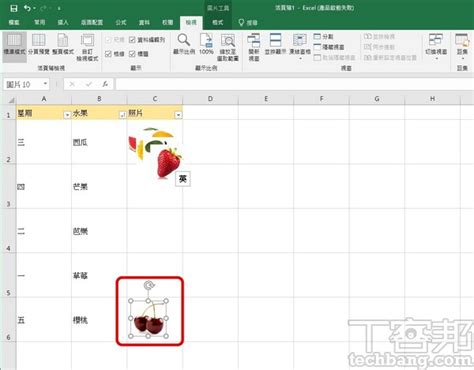Excel教學技巧/在excel插入多張圖片並排列整齊、調整大小,快速步驟教學 T客邦 Excel教學技巧/在excel插入多張圖片並排列整齊、調整大小,快速步驟教學 T客邦