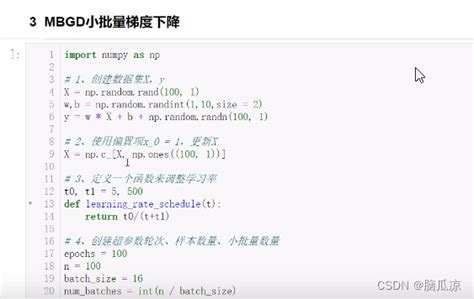 人工智能基础机器学习018手写代码实现mbgd小批量梯度下降 人工智能工作笔记0058mbgd代码实现 Csdn博客
