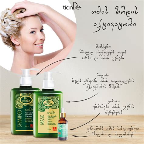 Tiande • ტიანდე ტიანდეს ყველაზე პოპულარული პროდუქცია მათთვის ვისაც გრძელი და ლამაზი თმა სურთ