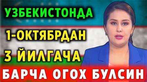 ШОШИЛИНЧ БУГУНДАН 3 ЙИЛГА БЕРИЛАДИ МАНА СИЗГА ЯНГИЛИК Youtube
