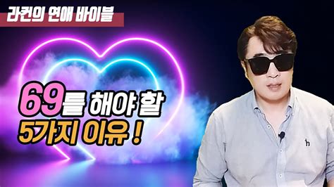 라컨 연애 민망하지만 완벽한 자세 중년 여성의 사랑과 연애의 모든 것 중년의 연애 연애 상담 ㅣ중년 여성 연애 가이드 라이프컨설팅 Youtube