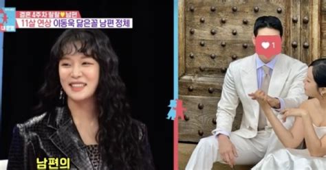 랄랄 “‘11살 연상 남편 친구들 사진보고 헤어져” ‘동상이몽2