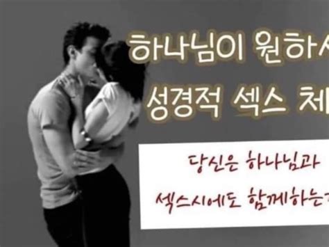 하나님이 원하는 섹ㅅ자세