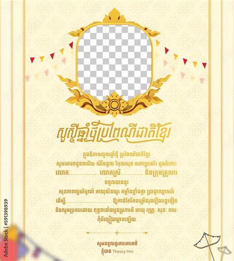 Khmer Frame Wishes Stock Vector Adobe Stock
