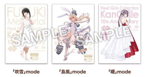 可免運 日本限定 Lawson 艦娘 艦隊收藏 十周年 壓克力畫板 吹雪 島風 曙 露天市集 全台最大的網路購物市集