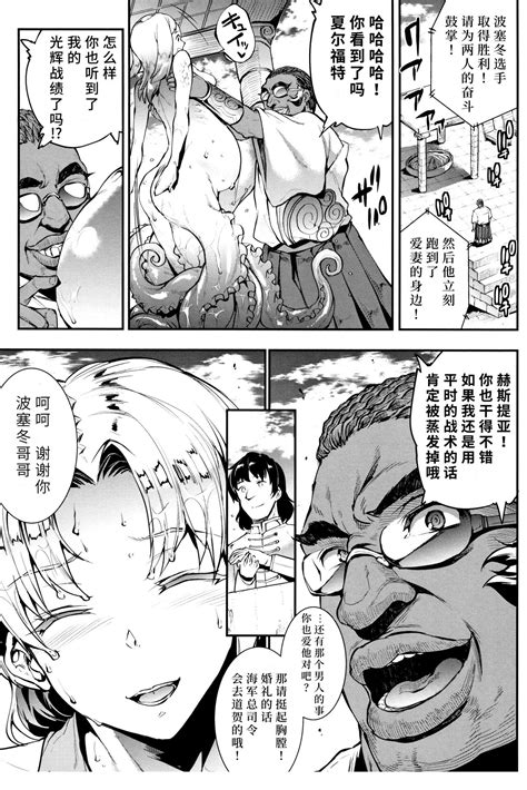 Raikou Shinki Igis Magia Ii Page 100 Nhentai Hentai Doujinshi And