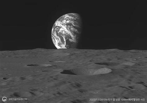 과학기술정보통신부 On Twitter 달 상공에서 다누리가 보낸 사진📷 이 사진은 다누리에 탑재된 고해상도 카메라luti를 이용해 촬영하였으며 달 지표의