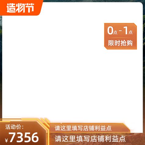 2022淘宝造物节限时抢购官方主图图标 图片模板素材 稿定设计