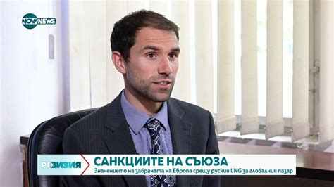 След санкциите на ЕС срещу Русия Успя ли България да прекрати зависимостта си от руски петрол