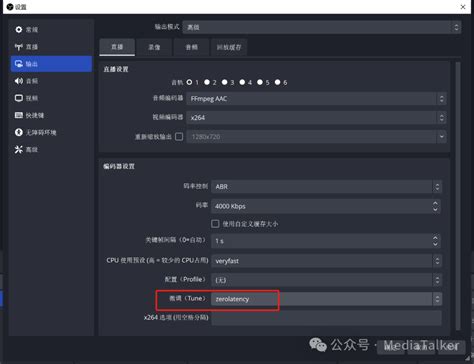 Obs开播推流正确设置姿势 Obs教程 Obs中文学习交流官网obs直播推流软件obs官网版本分流下载obs插件下载 Obs
