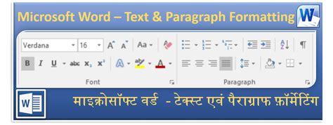 microsoft word 2007 practical notes for iti copa