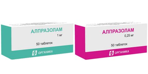 Алпразолам инструкция по применению цена отзывы аналоги