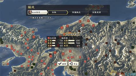 信长之野望14：创造威力加强版 游戏截图截图信长之野望14：创造威力加强版 游戏截图壁纸信长之野望14：创造威力加强版 游戏截图图片3dm单机