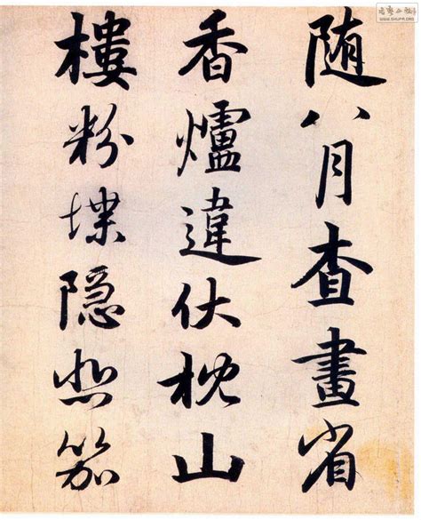 赵孟頫 杜甫秋兴八首 上海博物馆藏 赵孟頫资料馆 书艺公社 Powered by Discuz