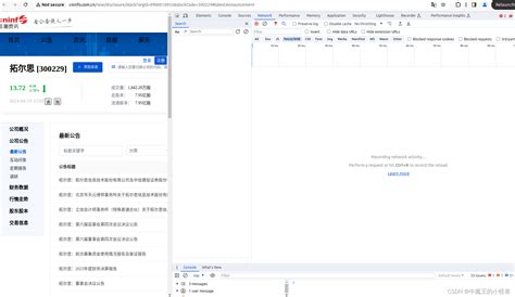 Python爬虫 爬取 Json 格式数据（巨潮网，公司年报）巨潮网爬虫 Csdn博客
