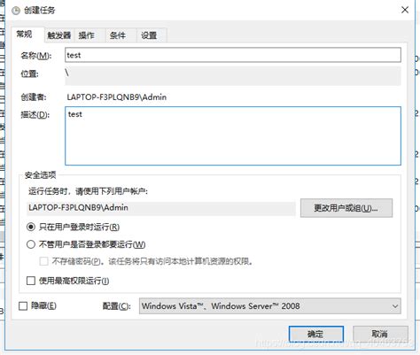 Windows 定时执行shell脚本 Csdn博客