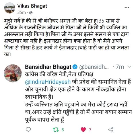 Big News ब्रेकिंग भगत ने सम्मान के साथ लिया अपना बयान वापस बेटा