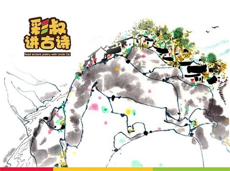 山村咏怀古诗配图 山村咏怀古诗图片 山村咏怀古诗配画 第2页 大山谷图库