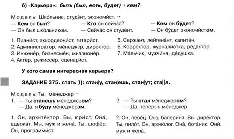 Домашнее задание составить диалоги по модели Школьные Знания Com