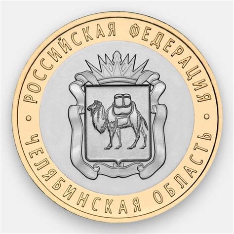 юбилейные и памятные монеты России - купить в интернет-магазине OZON с ...