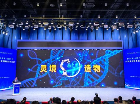 中国科学家发布 灵境造物”智能科研工具 科教 中工网