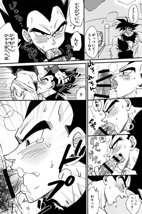[nishimun Nishimu ] Sentoufuku O Nugasanaide Dragon Ball Z Dj [jp] Page 5 Of 6 Myreadingmanga