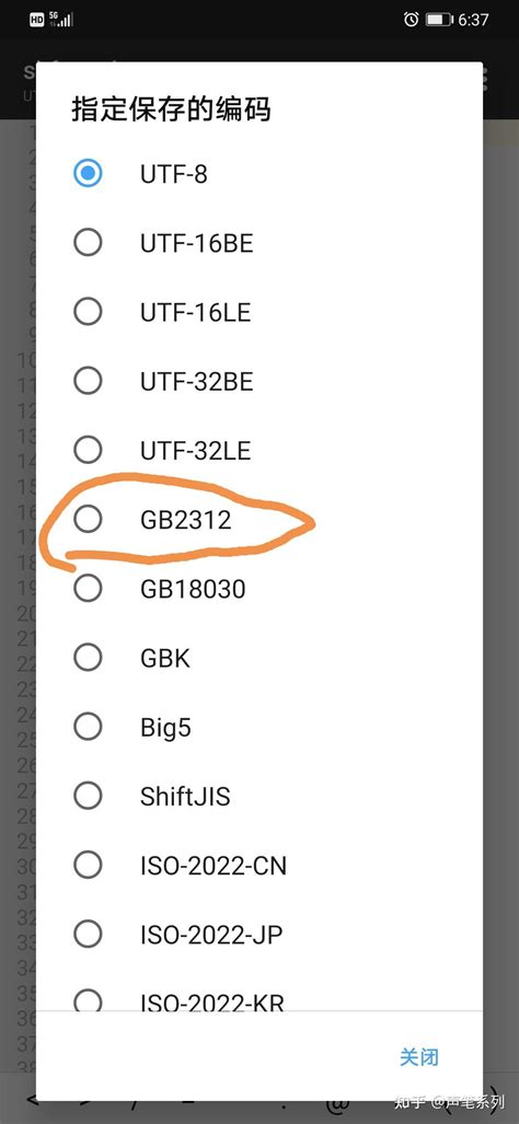 手机上如何把txt的文字编码设置为 Ansi 知乎