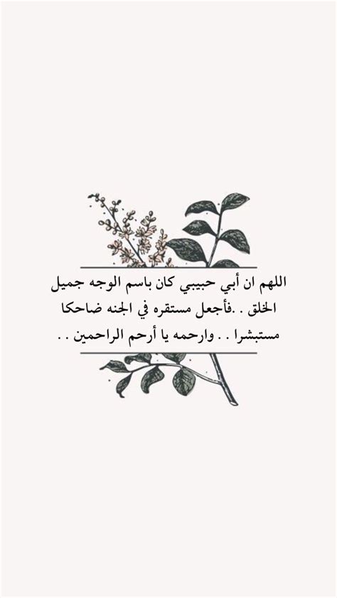 اللهم ارحم ابي