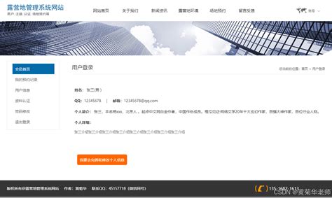 Java毕业设计作品（97）：基于thymeleaf前后端分离 露营地预约管理系统设计与实现thymeleaf 前后端如何分离 Csdn博客