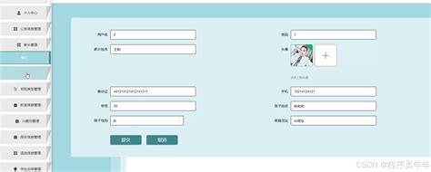 Springboot成都某幼儿园兴趣班报名管理系统 Csdn博客
