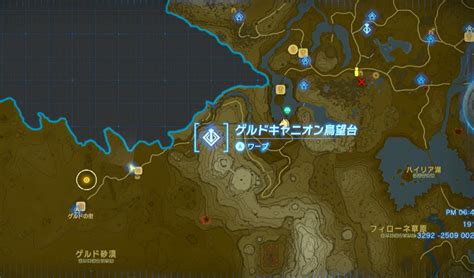 ゲルドキャニオン鳥望台 ティアキン 攻略の虎（ゼルダ ティアーズオブザキングダム）