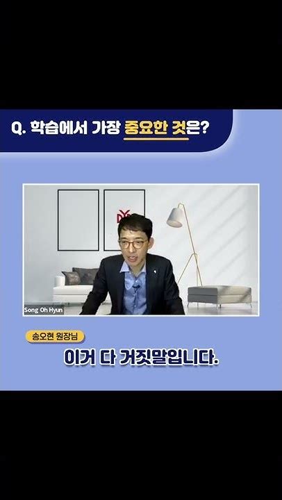 🙋학습에서 가장 중요한 것은 Shorts Youtube