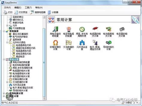 软件：电气工程师的瑞士军刀 电气cad吧
