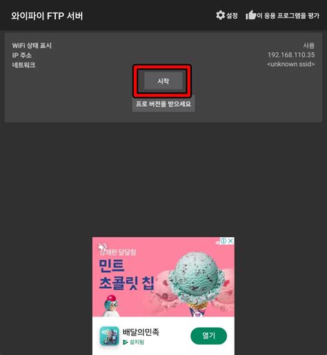 갤럭시 스마트폰 과 Pc 무선 파일 전송 Ftp 로 유선 보다 빠르게 사부작 손프로