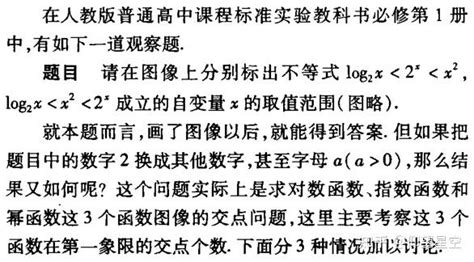 微专题：指数函数、对数函数、幂函数！交点探究 知乎