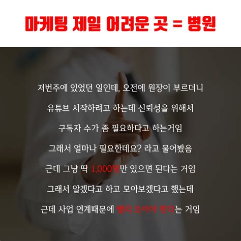 Sns셀프마케팅 병원 마케팅 하시는 분들 꿀팁 얻어가세요 Snsselfshop Sns Sns마케팅