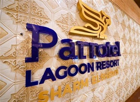 رحلاتشرمالشيخ باروتيل لاجون ريزورت Sky International