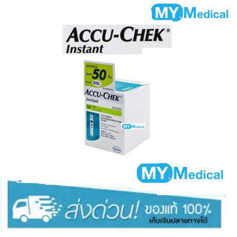 Accu chek Instant Test Strips pieces box Accu Chek แผนวดระดบนำตาลในเลอด ชน กลอง