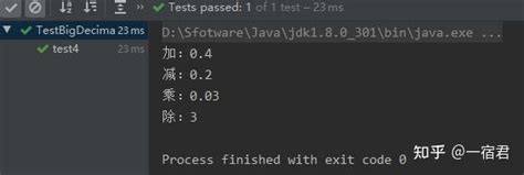 Java中bigdecimal详解及应用 知乎