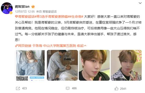 28岁男艺人确诊肺癌晚期，此前突然昏迷在icu一个月！其父：恳请大家伸出援手