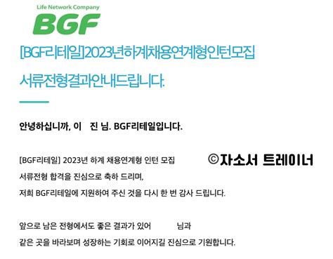 자소서 트레이너