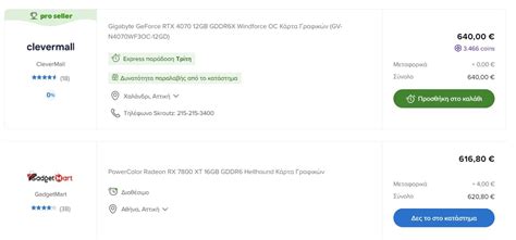 NVIDIA RTX 4000 Series Ada Lovelace Σελίδα 1658 Kάρτες Γραφικών Hχου Insomnia gr