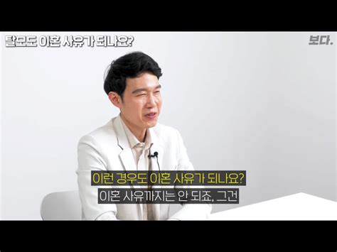 탈모는 이혼사유가 될까 유머움짤이슈 에펨코리아